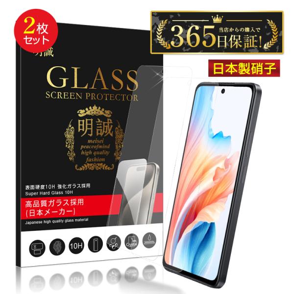 【製品仕様】■材質：高品質ガラス採用（日本メーカー）■硬度：10H■厚み：0.3mm■商品内容：1、強化ガラス製保護フィルム*2枚2、ダスキン掃除用布3、アルコール用布4、スクリーン掃除用シール5、日本語マニュアル6、スクラッチカード【注意...