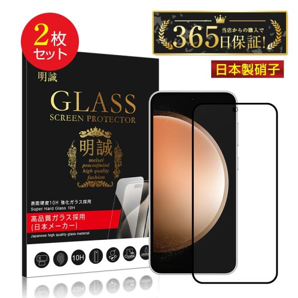【製品仕様】■材質：高品質ガラス採用（日本メーカー）■硬度：10H■厚み：0.3mm■商品内容：1、強化ガラス製保護フィルム*2枚2、ダスキン掃除用布3、アルコール用布4、スクリーン掃除用シール5、日本語マニュアル6、スクラッチカード【注意...