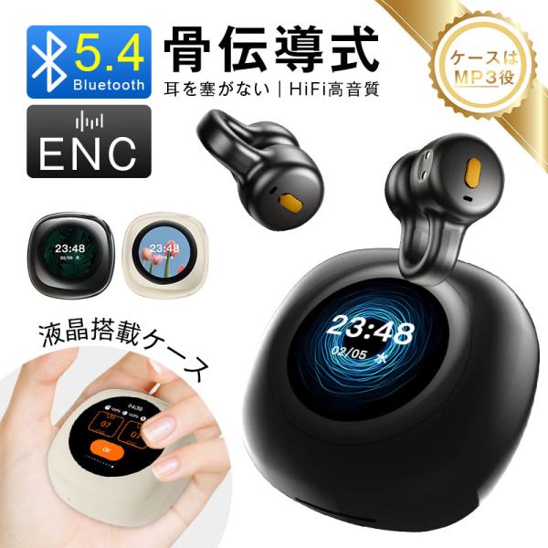 【タッチスクリーン搭載】充電ケースのディスプレイから音楽の切替え、着信の応答、音量調整、イコライザー、ゲームモードと音楽モードの切り替え、時間など豊富な操作は直接できます。【SDカード対応・MP3役】充電ケースにはSDカード専用のスロットを...