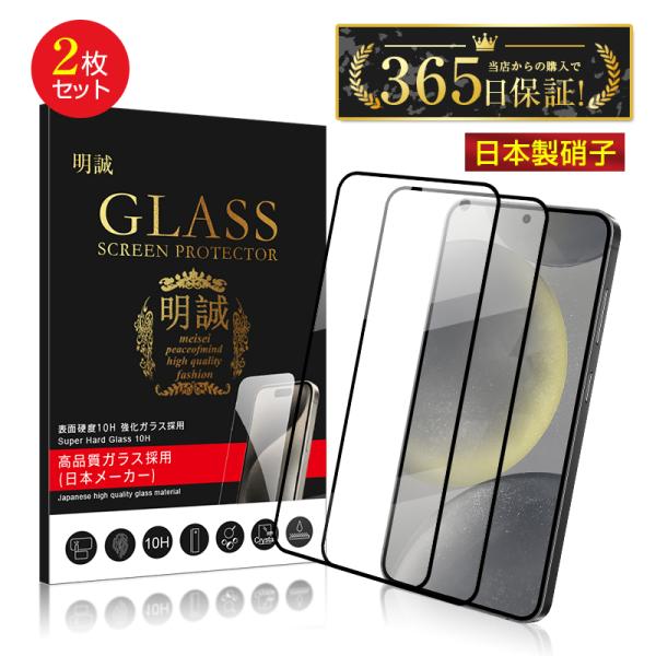 【製品仕様】■材質：高品質ガラス採用（日本メーカー）■硬度：10H■厚み：0.3mm■商品内容：1、強化ガラス製保護フィルム*2枚2、ダスキン掃除用布3、アルコール用布4、スクリーン掃除用シール5、日本語マニュアル6、スクラッチカード【注意...