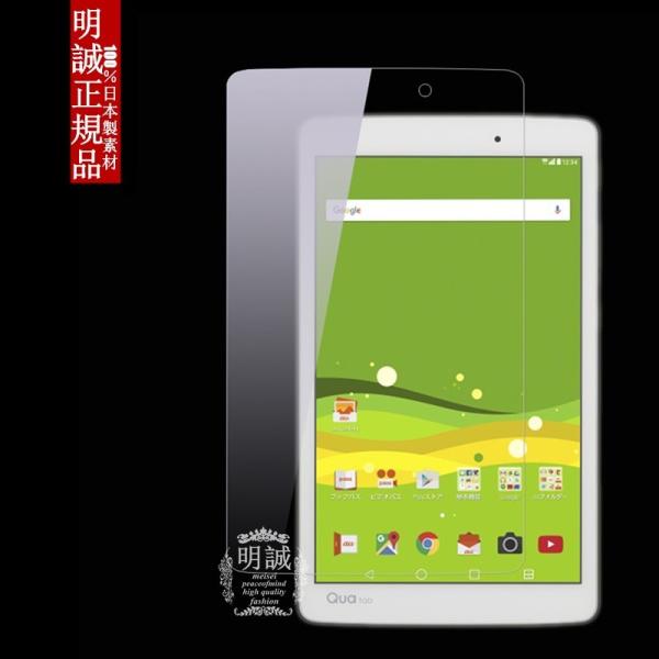 【製品仕様】■材質：高品質ガラス採用（日本メーカー）■硬度：9H■厚み：0.3mm■商品内容：1、強化ガラス製保護フィルム2、ダスキン掃除用布3、アルコール用布4、スクリーン掃除用シール5、日本語マニュアル6、スクラッチカード【注意】※貼る...