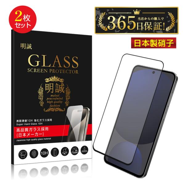 【製品仕様】■材質：高品質ガラス採用（日本メーカー）■硬度：10H■厚み：0.3mm■商品内容：1、ブルーライトカット仕様強化ガラス製保護フィルム*2枚2、ダスキン掃除用布3、アルコール用布4、スクリーン掃除用シール5、日本語マニュアル6、...