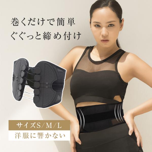 【腰/骨盤サポート・美姿勢はこれ一枚で】腰の違和感・姿勢が悪い・産後の体型変化・ぽっこりお腹・反り腰・背中が張るなど、こんなことで悩んでいませんか？今感じているお悩みは骨盤のゆるみ・ゆがみが関係しているかもしれません。このベルトで、“体スッ...