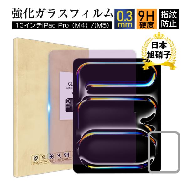 【製品仕様】■材質：高品質ガラス採用（日本メーカー）■硬度：9H■厚み：0.3mm■商品内容：1、強化ガラス製保護フィルム2、ダスキン掃除用布3、アルコール用布4、スクリーン掃除用シール5、日本語マニュアル6、スクラッチカード7、補助ツール...