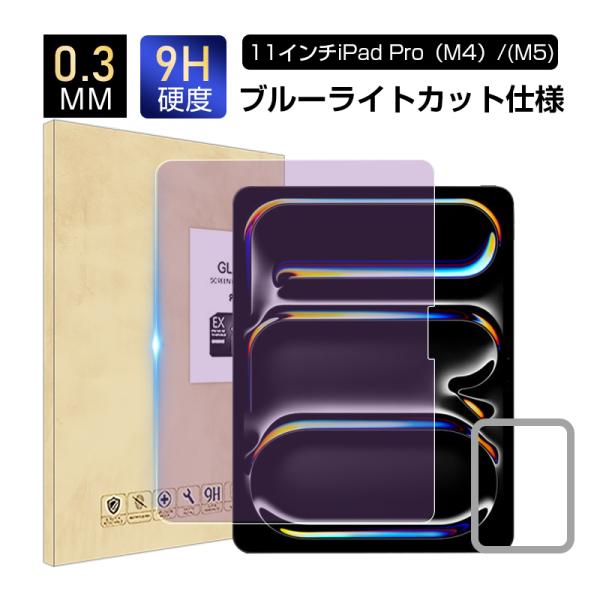 【製品仕様】■材質：高品質ガラス採用（日本メーカー）■硬度：9H■厚み：0.3mm■商品内容：1、強化ガラス製保護フィルム2、ダスキン掃除用布3、アルコール用布4、スクリーン掃除用シール5、日本語マニュアル6、スクラッチカード7、補助ツール...