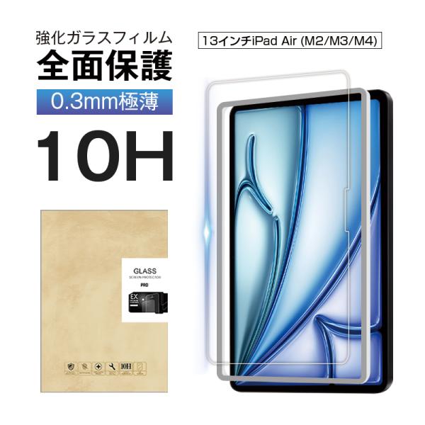 【製品仕様】■材質：高品質ガラス採用（日本メーカー）■硬度：10H■厚み：0.3mm■商品内容：1、強化ガラス製保護フィルム2、ダスキン掃除用布3、アルコール用布4、スクリーン掃除用シール5、日本語マニュアル6、スクラッチカード7、補助ツー...