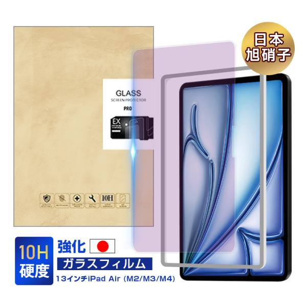 【製品仕様】■材質：高品質ガラス採用（日本メーカー）■硬度：10H■厚み：0.3mm■商品内容：1、強化ガラス製保護フィルム2、ダスキン掃除用布3、アルコール用布4、スクリーン掃除用シール5、日本語マニュアル6、スクラッチカード7、補助ツー...