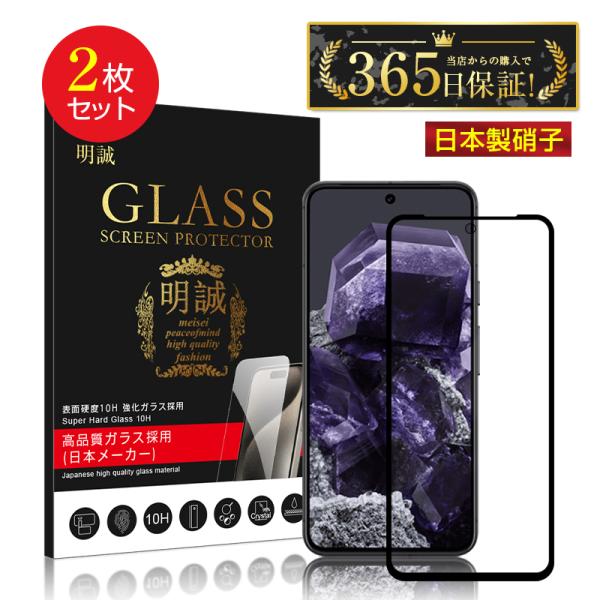 【製品仕様】■材質：高品質ガラス採用（日本メーカー）■硬度：10H■厚み：0.3mm■商品内容：1、強化ガラス製保護フィルム*2枚2、ダスキン掃除用布3、アルコール用布4、スクリーン掃除用シール5、日本語マニュアル6、スクラッチカード【注意...