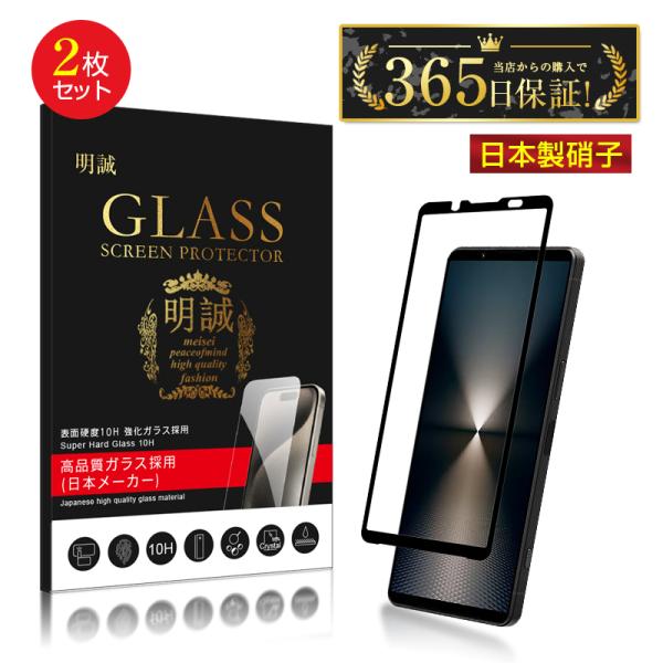 【製品仕様】■材質：高品質ガラス採用（日本メーカー）■硬度：10H■厚み：0.3mm■商品内容：1、強化ガラス製保護フィルム*2枚2、ダスキン掃除用布3、アルコール用布4、スクリーン掃除用シール5、日本語マニュアル6、スクラッチカード【注意...