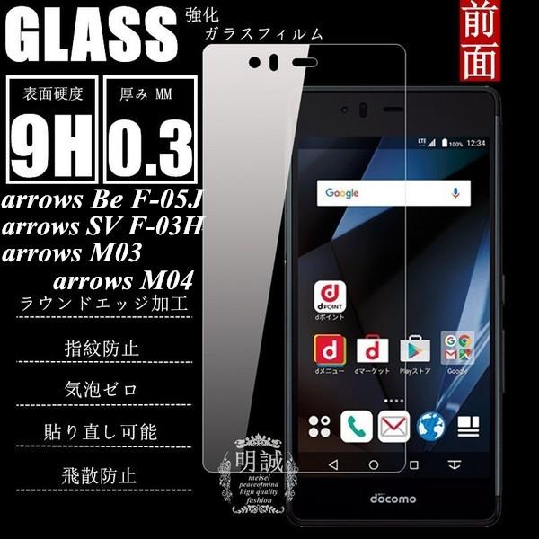 【製品仕様】■材質：高品質ガラス採用（日本メーカー）■硬度：9H■厚み：0.3mm■商品内容：1、強化ガラス製保護フィルム*2枚2、ダスキン掃除用布3、アルコール用布4、スクリーン掃除用シール5、日本語マニュアル6、スクラッチカード【注意】...