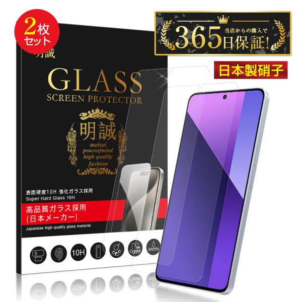 【製品仕様】■材質：高品質ガラス採用（日本メーカー）■硬度：10H■厚み：0.3mm■商品内容：1、強化ガラス製保護フィルム*2枚2、ダスキン掃除用布3、アルコール用布4、スクリーン掃除用シール5、日本語マニュアル6、スクラッチカード【注意...