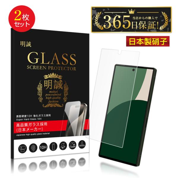 【製品仕様】■材質：高品質ガラス採用（日本メーカー）■硬度：10H■厚み：0.3mm■商品内容：1、強化ガラス製保護フィルム*2枚2、ダスキン掃除用布3、アルコール用布4、スクリーン掃除用シール5、日本語マニュアル6、スクラッチカード【注意...