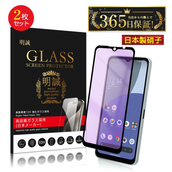 【製品仕様】■材質：高品質ガラス採用（日本メーカー）■硬度：10H■厚み：0.3mm■商品内容：1、強化ガラス製保護フィルム*2枚2、ダスキン掃除用布3、アルコール用布4、スクリーン掃除用シール5、日本語マニュアル6、スクラッチカード【注意...