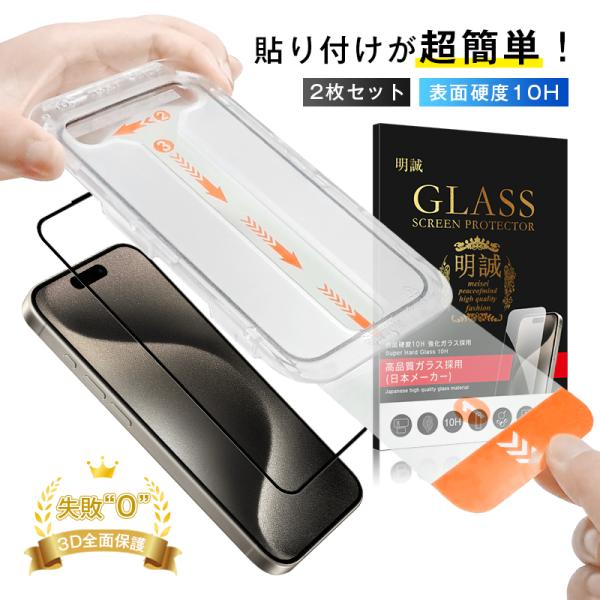 【3秒でピタッ！】強化ガラスフィルムは、iPhoneの液晶を傷や衝撃から守ってくれる重要なアイテム。しかし、貼るのが難しい。慎重に貼らないと位置がズレてしまうことも。さらに、貼り直そうとした時に割ってしまったり・・そんな残念なことがないよう...