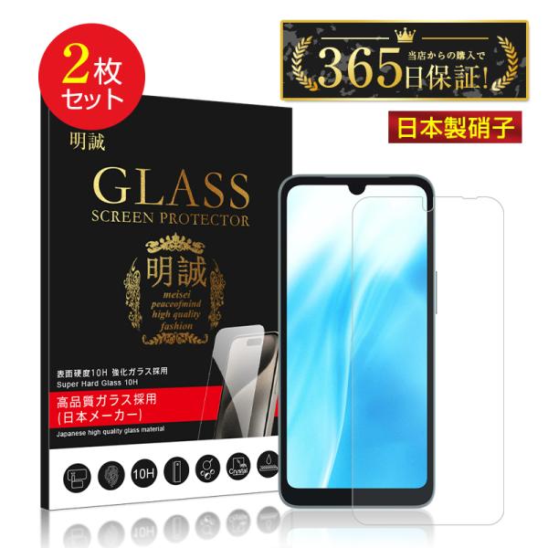 【製品仕様】■材質：高品質ガラス採用（日本メーカー）■硬度：10H■厚み：0.3mm■商品内容：1、強化ガラス製保護フィルム*2枚2、ダスキン掃除用布3、アルコール用布4、スクリーン掃除用シール5、日本語マニュアル6、スクラッチカード【注意...