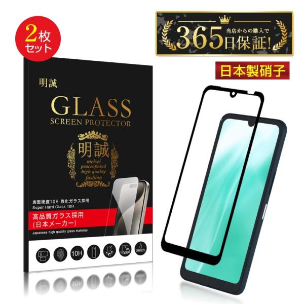 【製品仕様】■材質：高品質ガラス採用（日本メーカー）■硬度：10H■厚み：0.3mm■商品内容：1、強化ガラス製保護フィルム*2枚2、ダスキン掃除用布3、アルコール用布4、スクリーン掃除用シール5、日本語マニュアル6、スクラッチカード【注意...