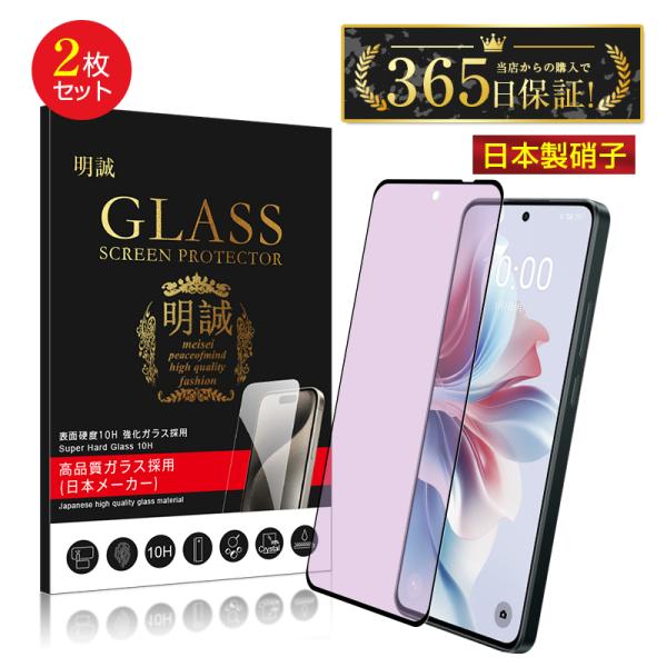 【製品仕様】■材質：高品質ガラス採用（日本メーカー）■硬度：10H■厚み：0.3mm■商品内容：1、強化ガラス製保護フィルム*2枚2、ダスキン掃除用布3、アルコール用布4、スクリーン掃除用シール5、日本語マニュアル6、スクラッチカード【注意...