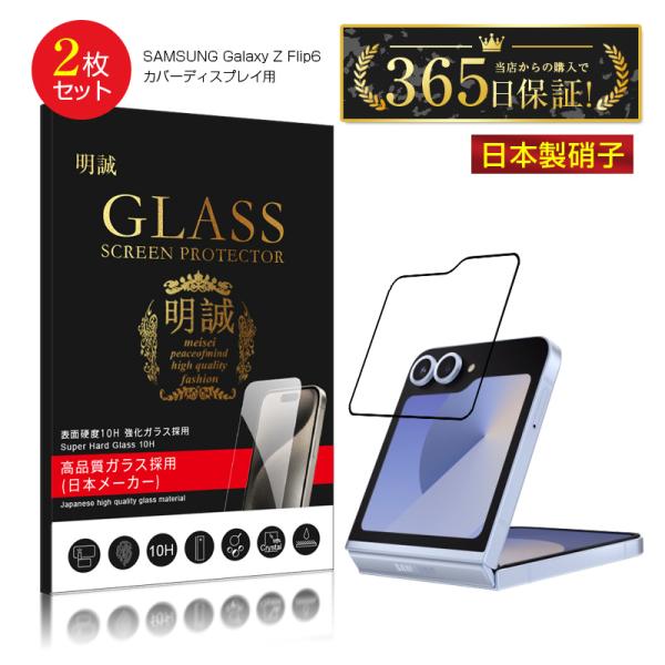 【製品仕様】■材質：高品質ガラス採用（日本メーカー）■硬度：10H■厚み：0.3mm■商品内容：1、強化ガラス製保護フィルム*2枚2、ダスキン掃除用布3、アルコール用布4、スクリーン掃除用シール5、日本語マニュアル6、スクラッチカード【注意...