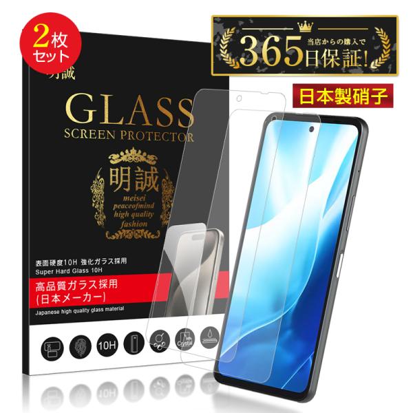 【製品仕様】■材質：高品質ガラス採用（日本メーカー）■硬度：10H■厚み：0.3mm■商品内容：1、強化ガラス製保護フィルム*2枚2、ダスキン掃除用布3、アルコール用布4、スクリーン掃除用シール5、日本語マニュアル6、スクラッチカード【注意...