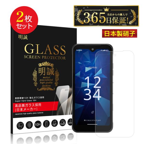 【製品仕様】■材質：高品質ガラス採用（日本メーカー）■硬度：10H■厚み：0.3mm■商品内容：1、強化ガラス製保護フィルム*2枚2、ダスキン掃除用布3、アルコール用布4、スクリーン掃除用シール5、日本語マニュアル6、スクラッチカード【注意...