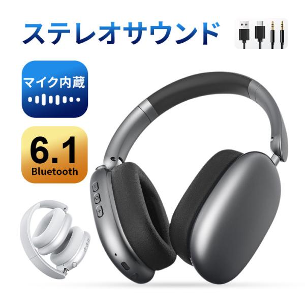 【上品・高級感デザイン】ファッションアイテムとしてマッチするシンプルなデザインのヘッドホンです。落ち着いた色合いなので、さまざまなコーディネートにマッチします。スムーズに調整できるスライド構造ヘッドバンドで利便性にも優れています。【高性能ノ...