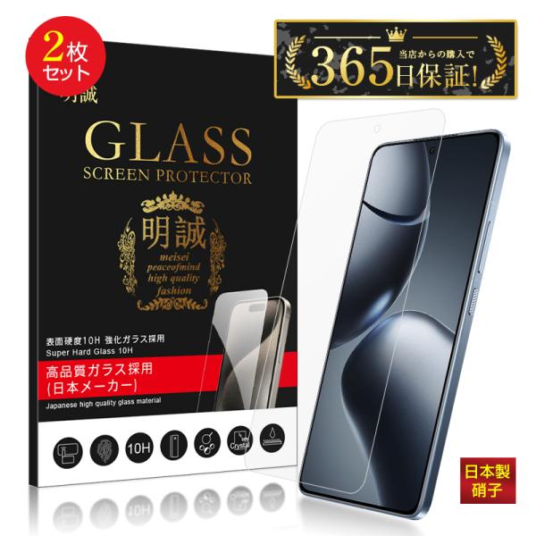 【製品仕様】■材質：高品質ガラス採用（日本メーカー）■硬度：10H■厚み：0.3mm■商品内容：1、強化ガラス製保護フィルム*2枚2、ダスキン掃除用布3、アルコール用布4、スクリーン掃除用シール5、日本語マニュアル6、スクラッチカード【注意...