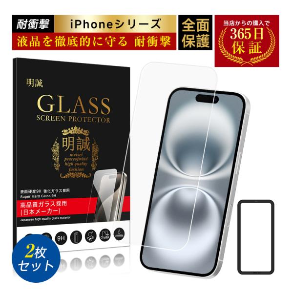 【製品仕様】■材質：高品質ガラス採用（日本メーカー）■硬度：9H■厚み：0.3mm■商品内容：1、強化ガラス製保護フィルム*2枚2、ダスキン掃除用布3、アルコール用布4、スクリーン掃除用シール5、日本語マニュアル6、スクラッチカード【注意】...