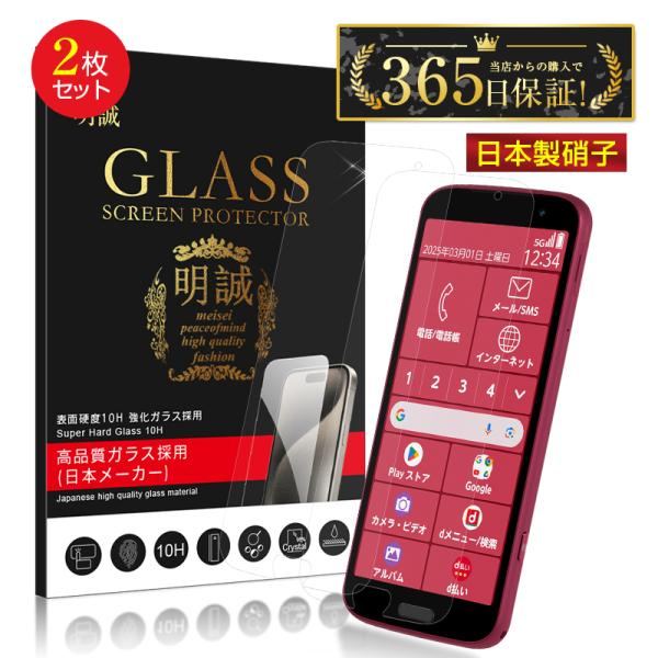 【製品仕様】■材質：高品質ガラス採用（日本メーカー）■硬度：10H■厚み：0.3mm■商品内容：1、強化ガラス製保護フィルム*2枚2、ダスキン掃除用布3、アルコール用布4、スクリーン掃除用シール5、日本語マニュアル6、スクラッチカード【注意...