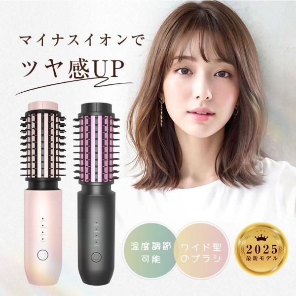 【新開発製品・2WAYヘアアイロン】ストレートアイロンとしてもカールアイロンとしてもご使用いただける2way モデルです。シンプルでありながら高機能を兼ね備えたこの新開発のロールブラシアイロンは、毎日のスタイリングをより快適に、楽しくしてく...