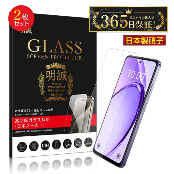 【製品仕様】■材質：高品質ガラス採用（日本メーカー）■硬度：10H■厚み：0.3mm■商品内容：1、強化ガラス製保護フィルム*2枚2、ダスキン掃除用布3、アルコール用布4、スクリーン掃除用シール5、日本語マニュアル6、スクラッチカード【注意...