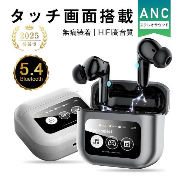 【多機能タッチパネル操作】   ケースには、多機能タッチパネルを搭載しており、すべての機能を直感的で簡単に操作できます。イヤホンにも高感度センサーを搭載し、本体を軽くタッチするだけで、音楽の再生/停止、音量調整、曲送り/戻し、通話の受信/拒...