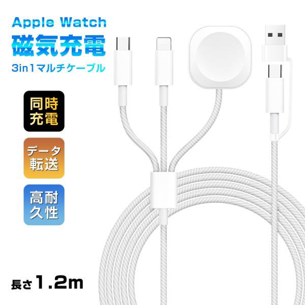 【マルチ充電機能】本製品は、シンプルでエレガントなデザインのワイヤレス充電器つき3in1充電ケーブルです。三種類の出力を1つにまとめ、これ１本で複数端末の充電を同時に行えるので、とても便利です。iPhone全シリーズ機種、Type-C入力の...