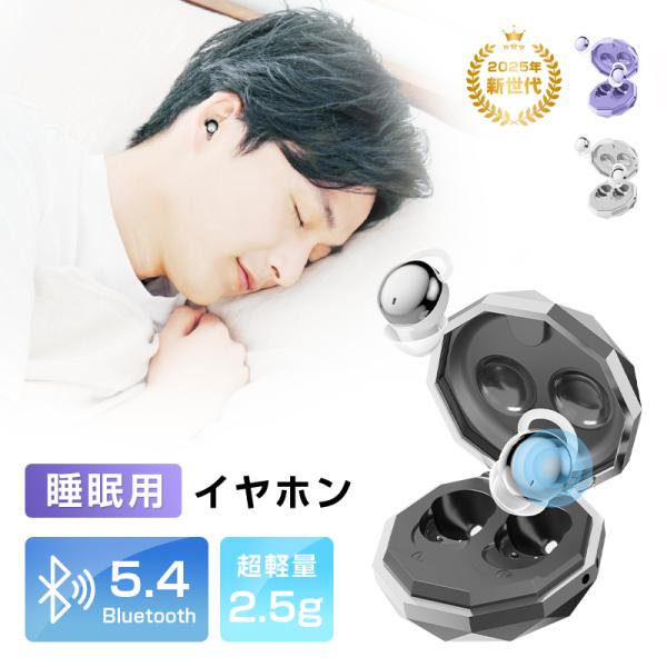 【眠りにつきやすい寝ホン】寝ながら快適に使える「寝ホン」は、リラックスした眠りをサポートする人気アイテム。寝ながら使うことに特化して作られたため、横向きに寝転がっても、耳への圧迫感や痛みがなし、あらゆる寝姿勢で快適に使えます。耳にしっかりと...