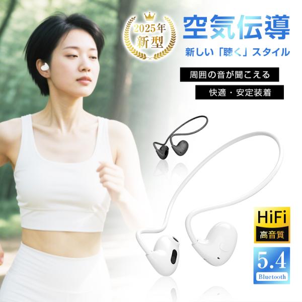 【空気伝導式・ながら聴き】空気伝導とは、音が空気を通して耳に伝わる仕組みのことです。音源が振動することで空気も振動し、その振動が耳の外耳道に達し、鼓膜を振動させ、そこから内耳へ伝わり、音として認識されるという流れです。指向性スピーカーによる...