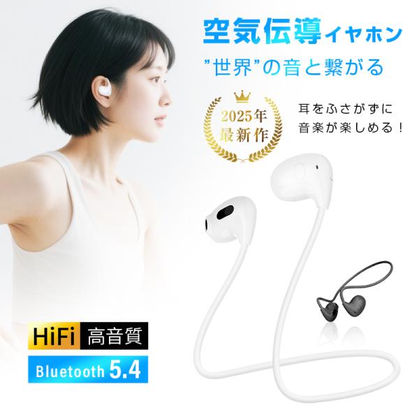 【空気伝導式・ながら聴き】空気伝導とは、音が空気を通して耳に伝わる仕組みのことです。音源が振動することで空気も振動し、その振動が耳の外耳道に達し、鼓膜を振動させ、そこから内耳へ伝わり、音として認識されるという流れです。指向性スピーカーによる...