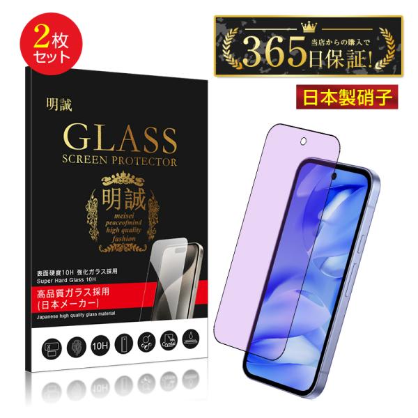 【製品仕様】■材質：高品質ガラス採用（日本メーカー）■硬度：10H■厚み：0.3mm■商品内容：1、強化ガラス製保護フィルム*2枚2、ダスキン掃除用布3、アルコール用布4、スクリーン掃除用シール5、日本語マニュアル6、スクラッチカード【注意...