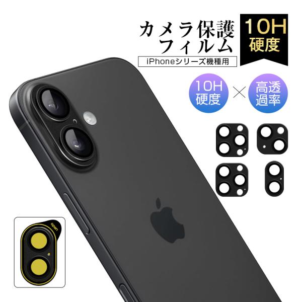 【強化ガラス/耐衝撃/飛散防止】PMMA枠と10H硬度の強化ガラス素材を採用することにより、外部からの衝撃を最大限にカットし、レンズ割れを徹底防御する耐衝撃の強化カメラ保護ガラスフィルムです。 落下などによる衝撃を防ぎ、保護機能を更に強化さ...