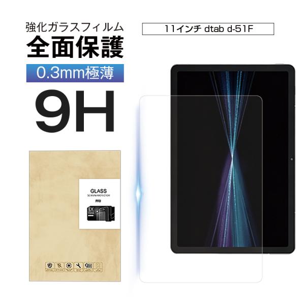 【製品仕様】■材質：高品質ガラス採用（日本メーカー）■硬度：9H■厚み：0.3mm■商品内容：1、強化ガラス製フィルム2、ダスキン掃除用布3、アルコール用布4、スクリーン掃除用シール5、日本語マニュアル6、スクラッチカード【注意】※貼る前に...