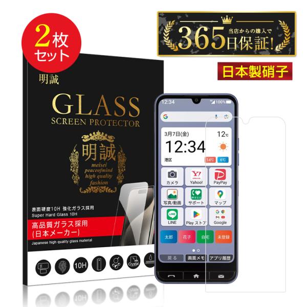 【製品仕様】■材質：高品質ガラス採用（日本メーカー）■硬度：10H■厚み：0.3mm■商品内容：1、強化ガラス製保護フィルム*2枚2、ダスキン掃除用布3、アルコール用布4、スクリーン掃除用シール5、日本語マニュアル6、スクラッチカード【注意...