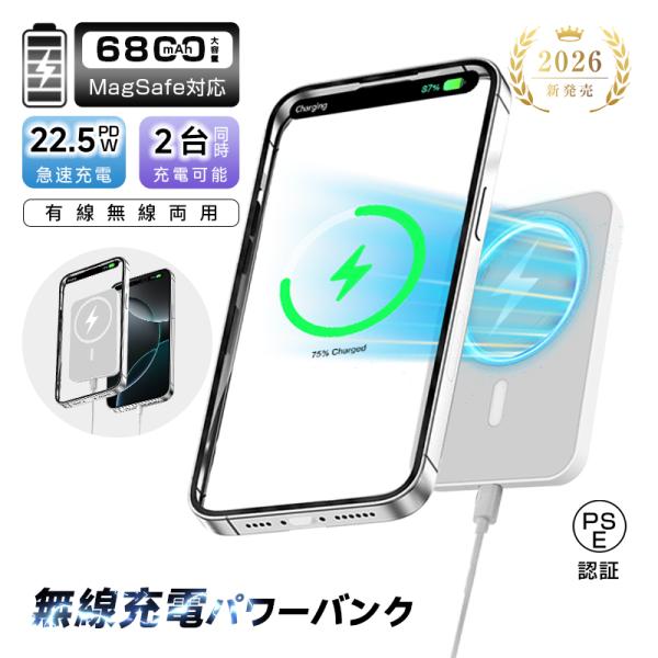 【どこでも手軽に、パワフル充電！】6800mAhの大容量バッテリーを搭載し、スマートフォンを複数回充電できるパフォーマンスを持ちながら、コンパクトで持ち運びやすいデザインです。ポケットやバッグに入れてもかさばらず、外出先や旅行先でも便利に使...