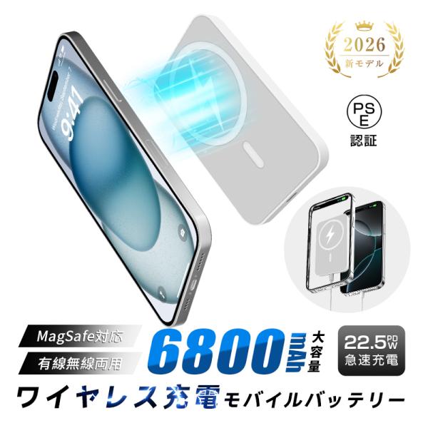 【どこでも手軽に、パワフル充電！】6800mAhの大容量バッテリーを搭載し、スマートフォンを複数回充電できるパフォーマンスを持ちながら、コンパクトで持ち運びやすいデザインです。ポケットやバッグに入れてもかさばらず、外出先や旅行先でも便利に使...