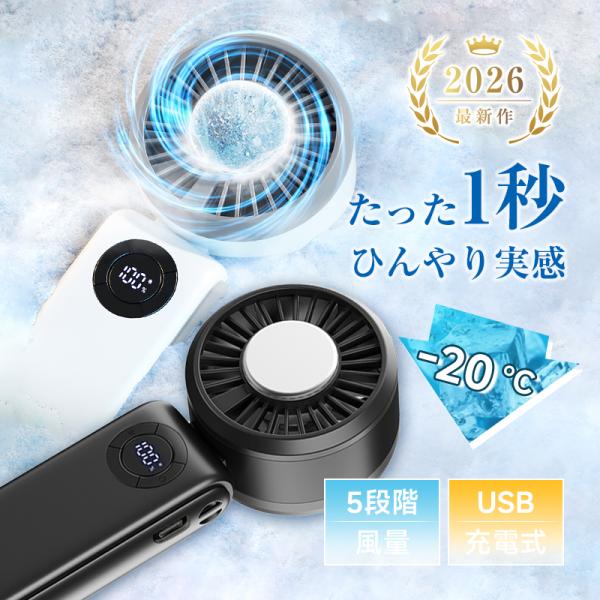 【夏の必需品・ハンディファン登場！】暑い季節の外出や屋外イベント、通勤・通学時にも大活躍！本製品は強力な風量と冷却機能を兼ね備えた、ハイパワーな手持ち式高速ファンです。軽量でコンパクトなボディで、バッグに入れても邪魔にならず、持ち運びにとて...