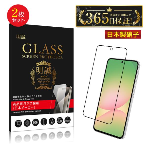 【製品仕様】■材質：高品質ガラス採用（日本メーカー）■硬度：10H■厚み：0.3mm■商品内容：1、強化ガラス製保護フィルム*2枚2、ダスキン掃除用布3、アルコール用布4、スクリーン掃除用シール5、日本語マニュアル6、スクラッチカード【注意...