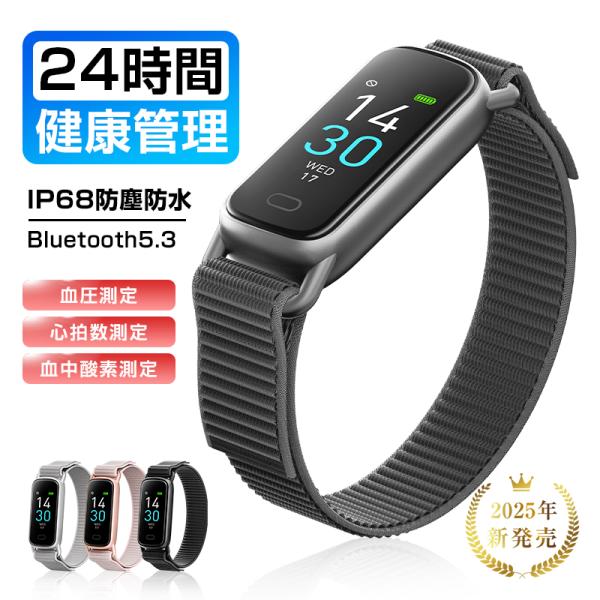 【高精度な健康管理+充実した便利機能】心拍数測定や睡眠など、健康管理をトータルでサポートします。歩数計機能とカロリー消費計算で、運動量を把握し、エクササイズの目標を達成する手助けになります。Bluetooth5.3採用、スマホとの接続がより...