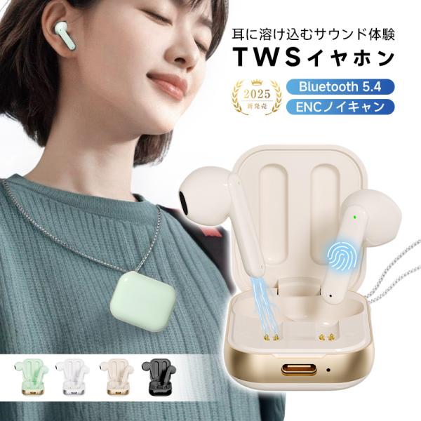 【インナーイヤー型】インナーイヤー型は、耳の奥に詰めるのではなく、耳の入り口部分に引っ掛けるように装着します。耳栓タイプのカナル型と違って耳の奥まで挿入しないため、イヤホンを付けていても周りの音が聞こえてきます。今流行りの「ながら聴き」のよ...