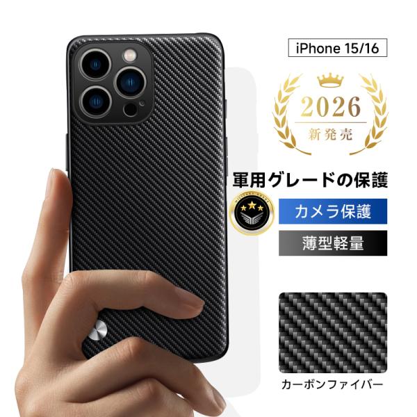 【カーボンファイバーケース】本製品は頑丈で耐久性の高いカーボンファイバーを採用し、リアルな3Dテクスチャーデザインをプラスして、シンプルながらも洗練された高級感を感じさせます。光の当たり方によって美しく反射する模様が特徴で、他のiPhone...