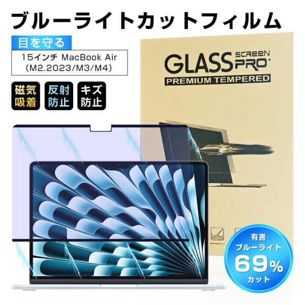 【簡単装着+高い透過率】本製品は磁気吸着タイプを採用しており、位置合わせや貼り付けが非常に簡単です。貼り直しも可能で、ずれにくい構造となっておりますので、安心してご使用いただけます。高品質な素材（しなやかなPET）を使用しており、非常に高い...