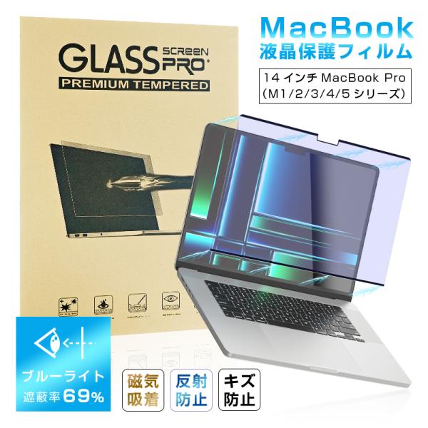 【簡単装着+高い透過率】本製品は磁気吸着タイプを採用しており、位置合わせや貼り付けが非常に簡単です。高品質な素材（しなやかなPET）を使用しており、非常に高い透明度で、フィルムの存在を感じさせず、貼り付けたままでも画面本来の鮮やかな色合いや...
