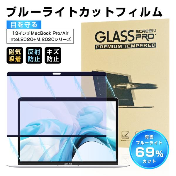 【簡単装着+高い透過率】本製品は磁気吸着タイプを採用しており、位置合わせや貼り付けが非常に簡単です。貼り直しも可能で、ずれにくい構造となっておりますので、安心してご使用いただけます。高品質な素材（しなやかなPET）を使用しており、非常に高い...
