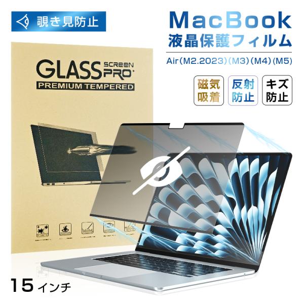 【驚くほど便利!】本フィルムはエッジに内蔵された強力な磁石によって、mACBookのディスプレイに“近づけるだけ”で簡単に装着できます。面倒な位置調整や空気抜き、粘着剤の跡残りなどの心配もありません。必要なときにサッと取り付け、使わないとき...